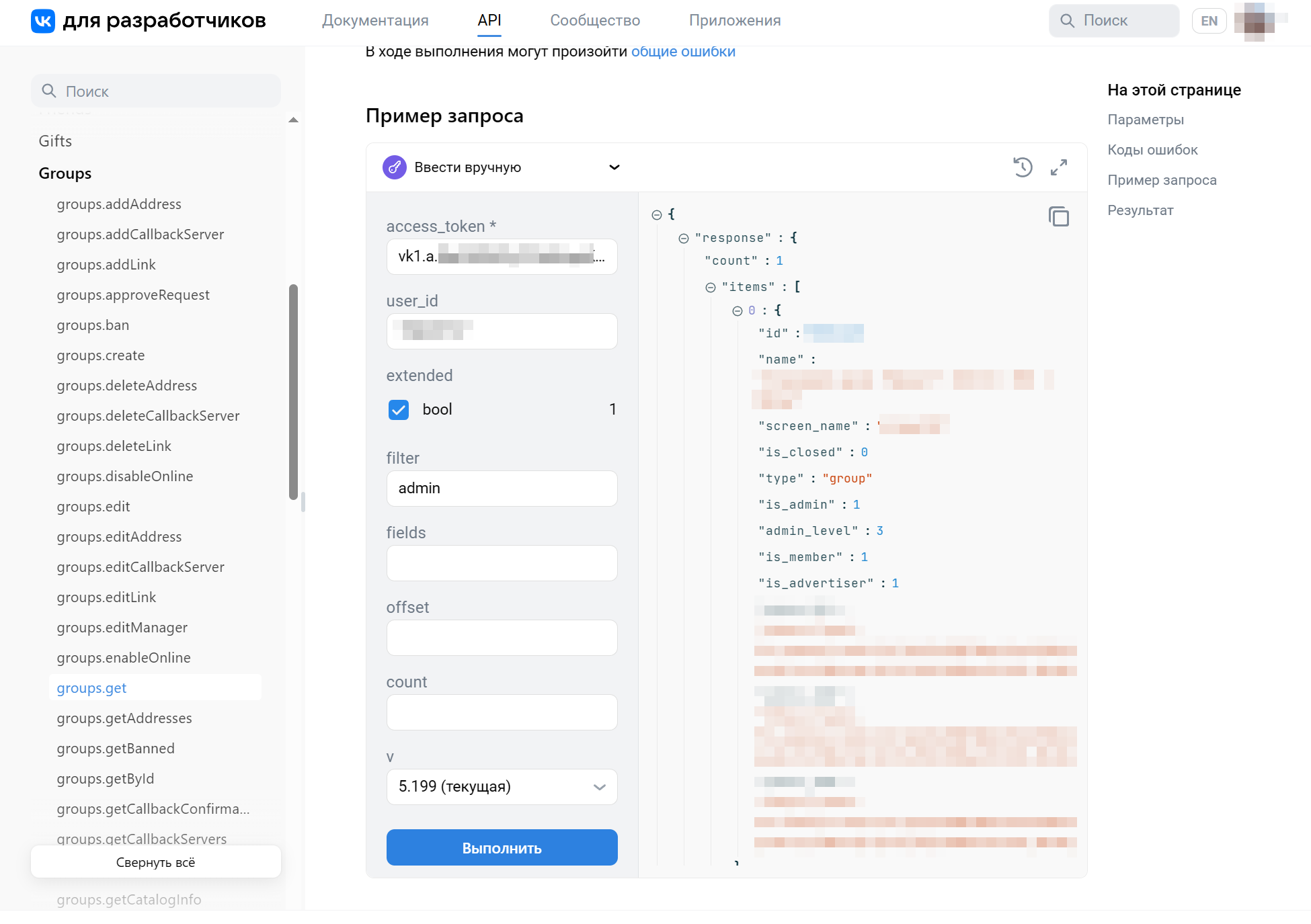 Получаем access-токен VK – простой и актуальный (2025) способ | HDDen